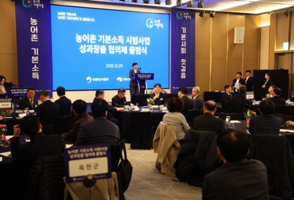 농림축산식품부, 농어촌 기본소득, 농어촌 기본사회의 첫걸음입니다.